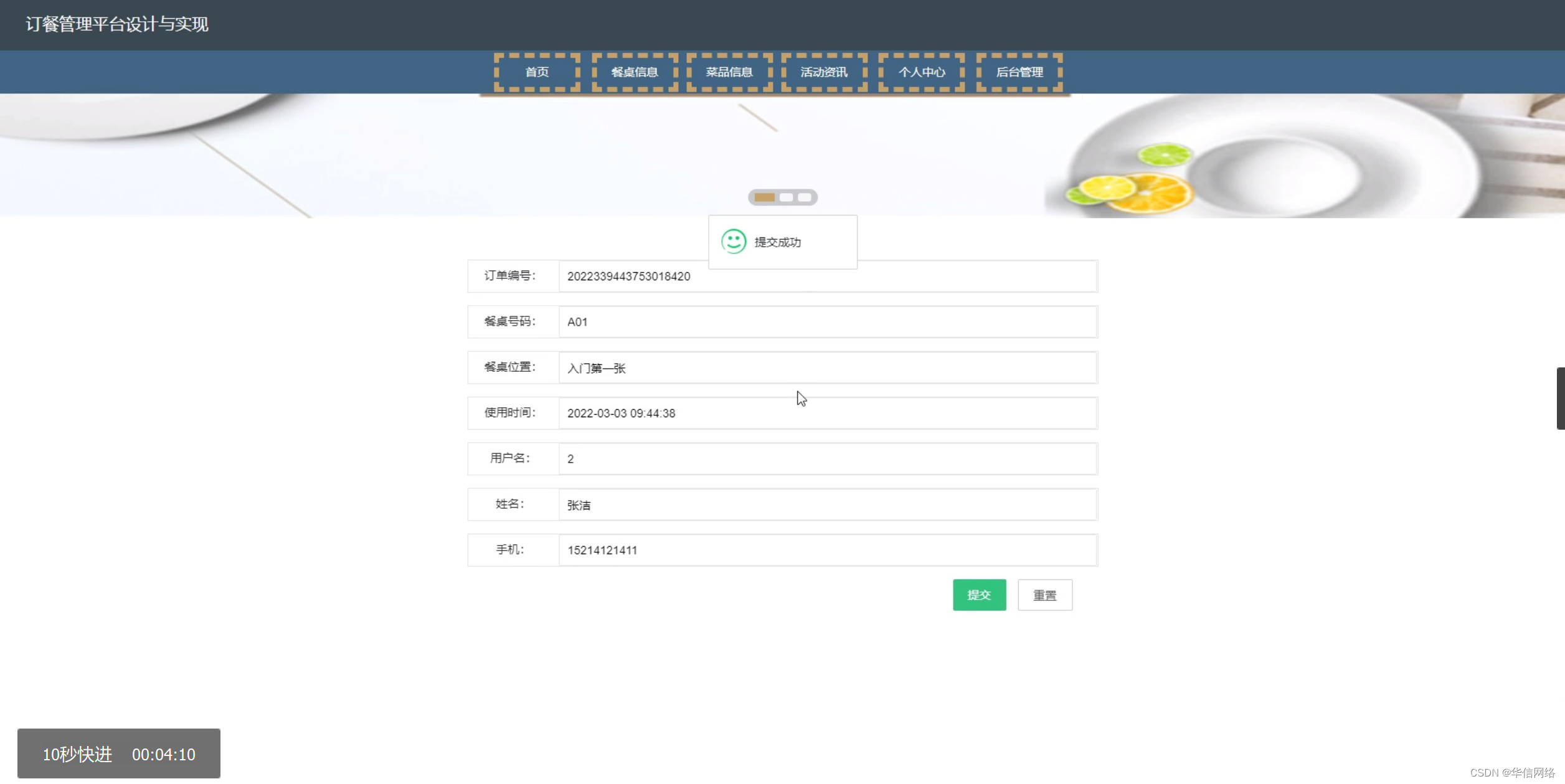 Ssmjsp计算机毕业设计订餐管理平台设计与实现c434w(程序lw源码远程部署) Csdn博客