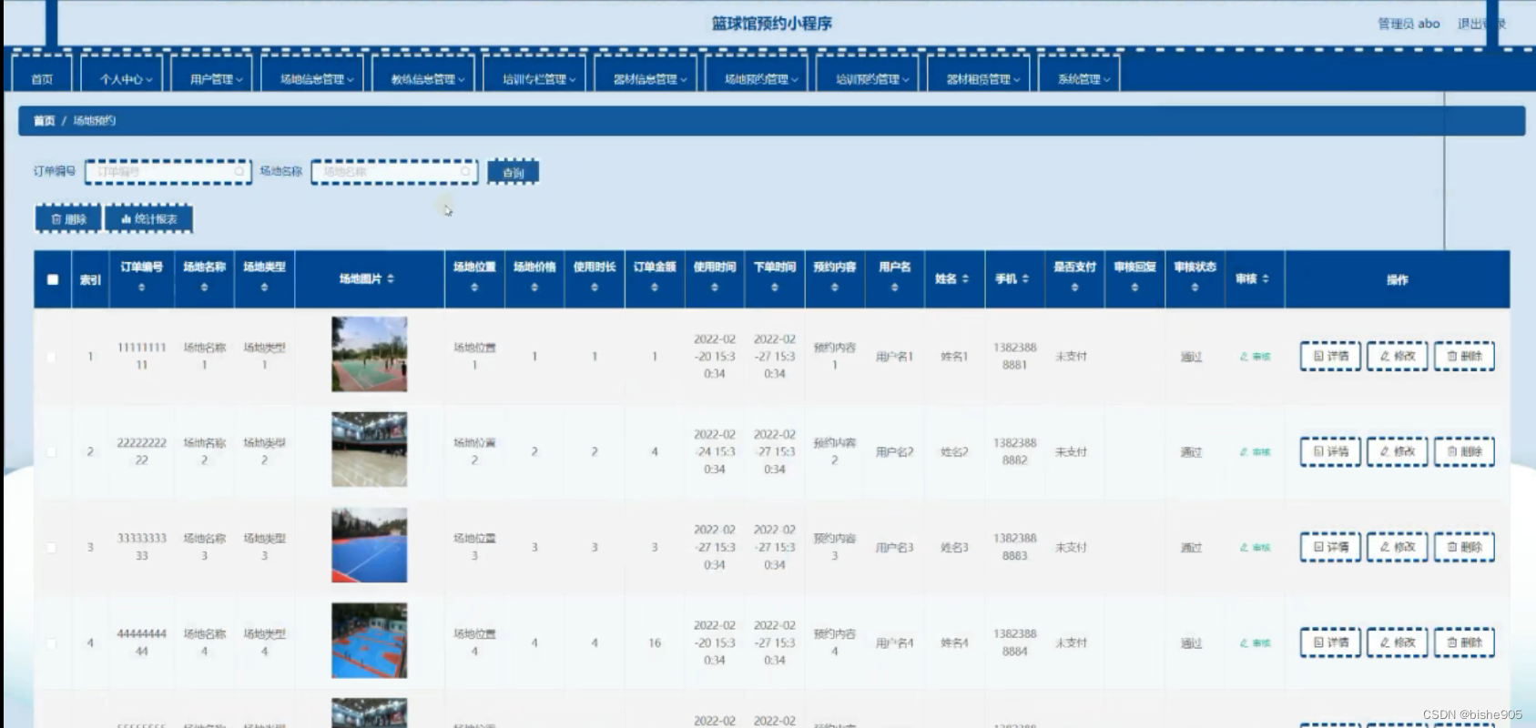 java计算机毕业设计ssm篮球馆预约后台管理系统1vz90（附源码、数据库）_篮球馆管理系统-CSDN博客