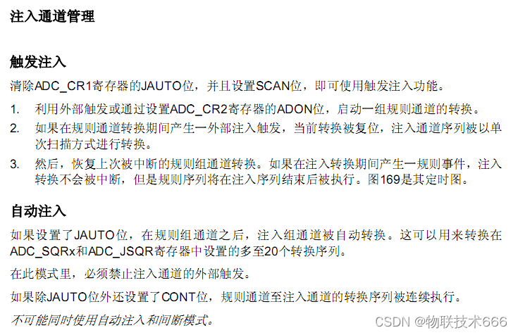 【嵌入式单片机实战开发】STM32F103的ADC功能开发（物联技术666）_stm32f103r6的adc-CSDN博客