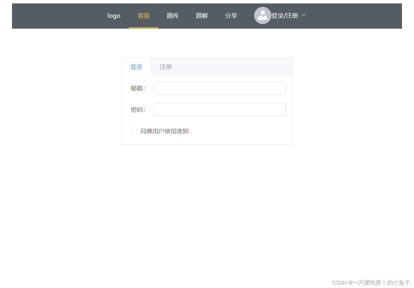 前端插件库之vue3使用element Plus实现登录、注册页面和忘记密码弹窗,以及已有样式的覆盖 Csdn博客
