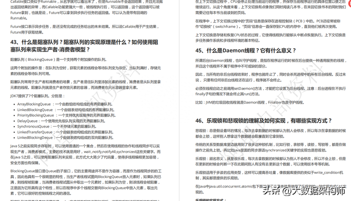 阿里P8面试官让我吃透这份10W字java面试题终于可以拿java高级岗-CSDN博客