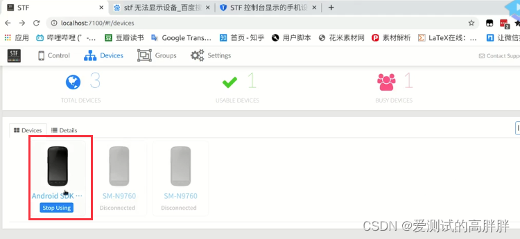 【App自动化测试】（十八）多设备管理平台——openSTF-CSDN博客