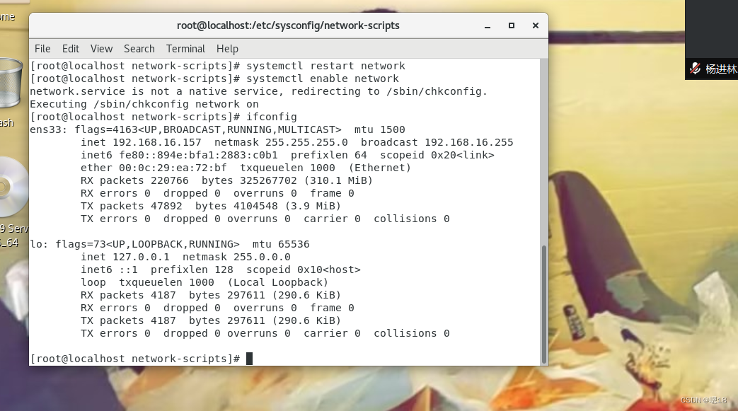 Linux环境下设置静态IP_linux设置静态ip地址是ipaddro吗-CSDN博客