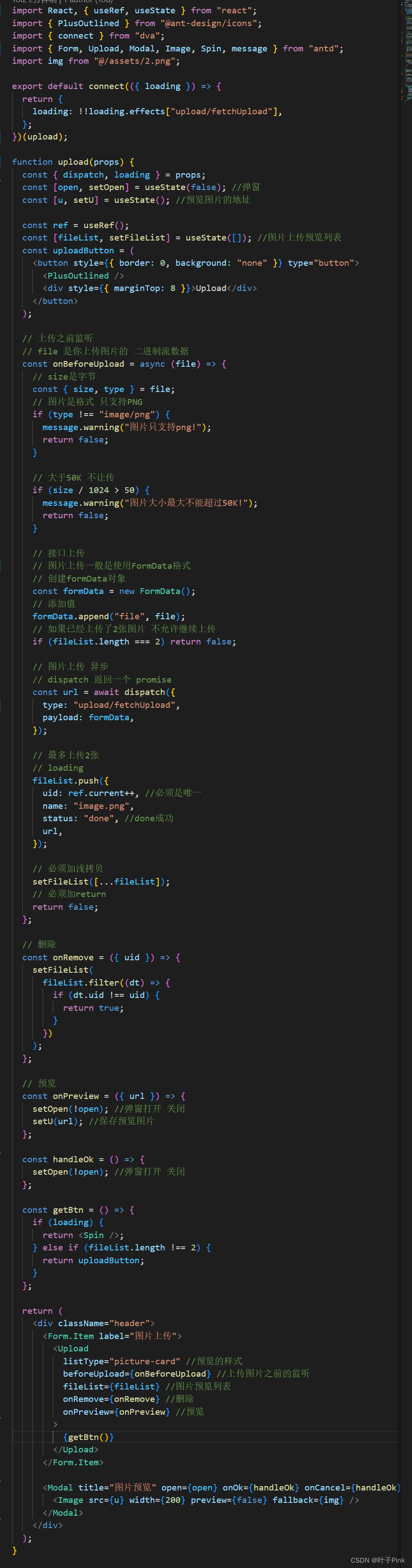 umi如何实现图片上传？_umi-request 上传图片-CSDN博客