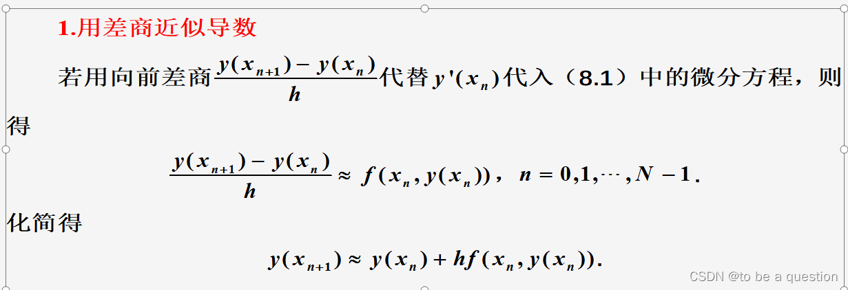 Python数学建模 :微分方程求解python数学实验与建模第八章微分方程模型的求解习题答案 Csdn博客