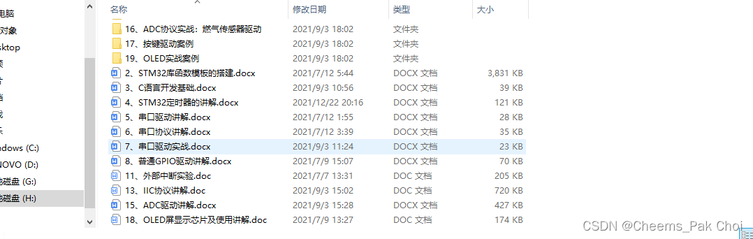 Stm32教程(库函数版):stm32库函数开发实例教程stm32l开发教程 Csdn博客