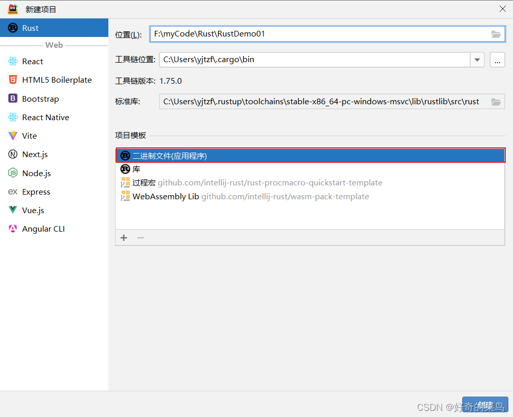 Rust之helloworld_rust语言helloworld-CSDN博客