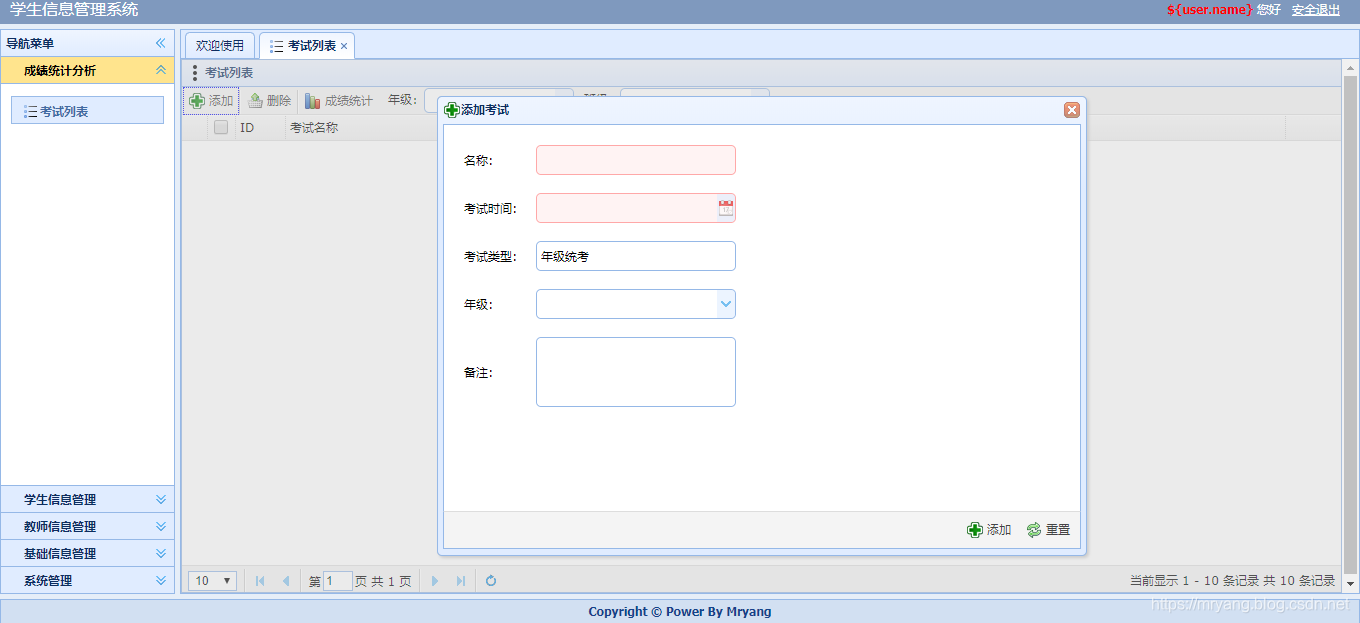 基于EasyUI的后台管理系统页面原型_示例图_下载地址_管理系统分页 原型-CSDN博客