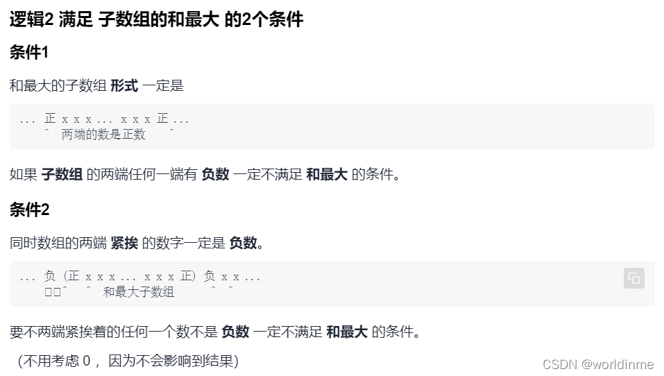 Leetcode第918题 环形子数组的最大和c建议二刷）leetcode 918 Csdn博客