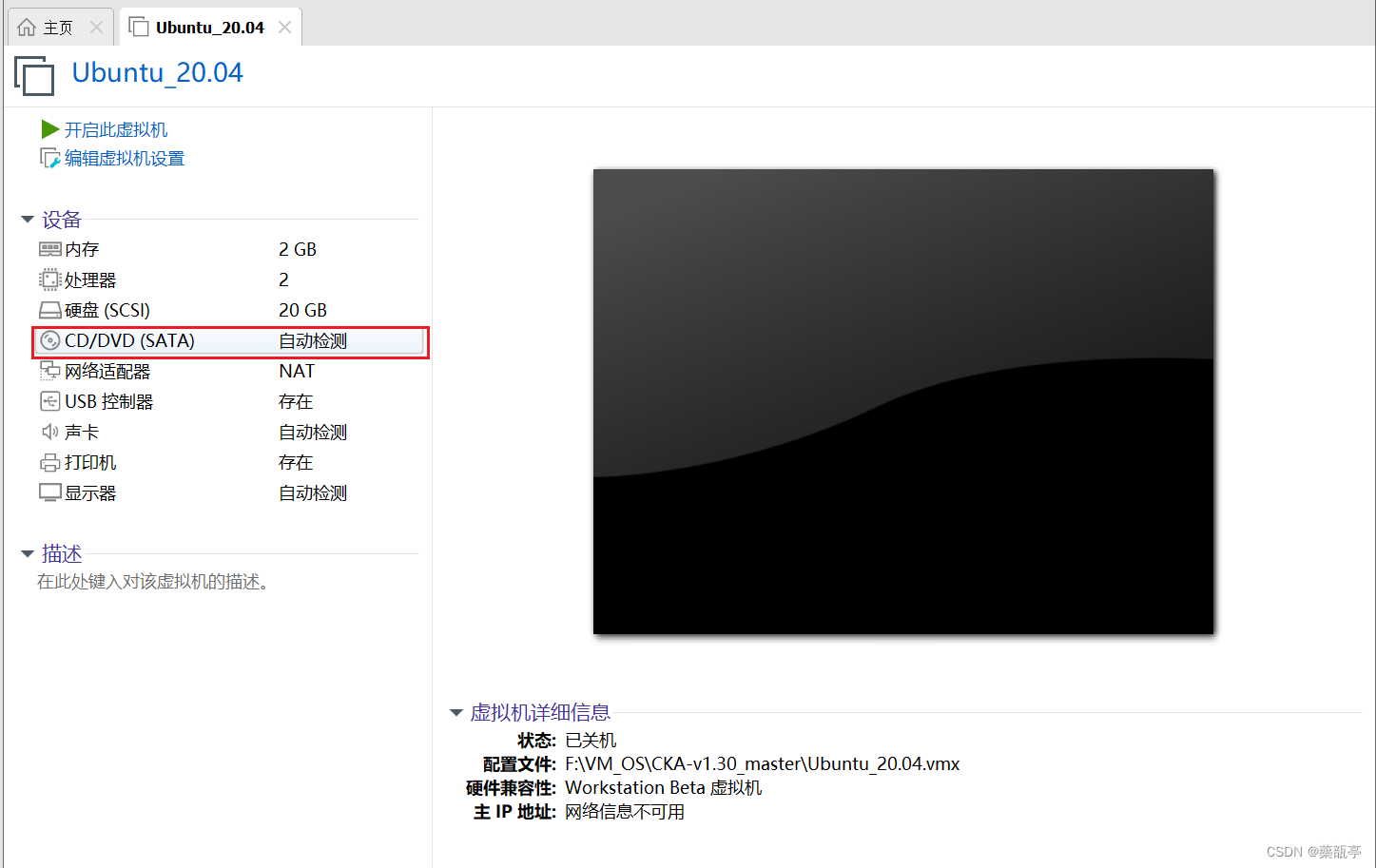 2024 CKA模拟系统制作 | Step-By-Step | 1、基础环境准备_cka模拟环境-CSDN博客
