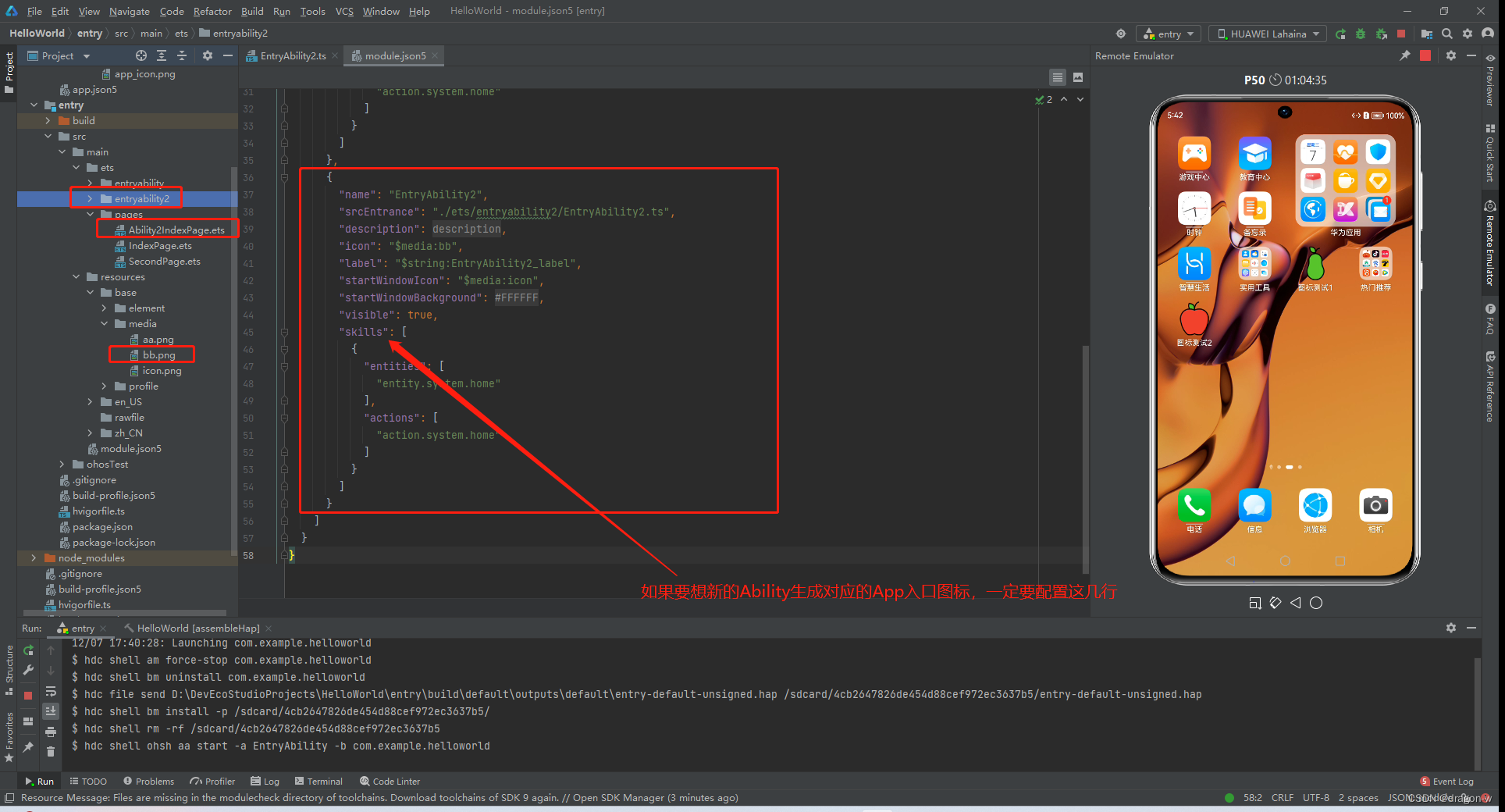 HarmonyOS3.1工程之图标配置（ArkTS）_arkts icon-CSDN博客