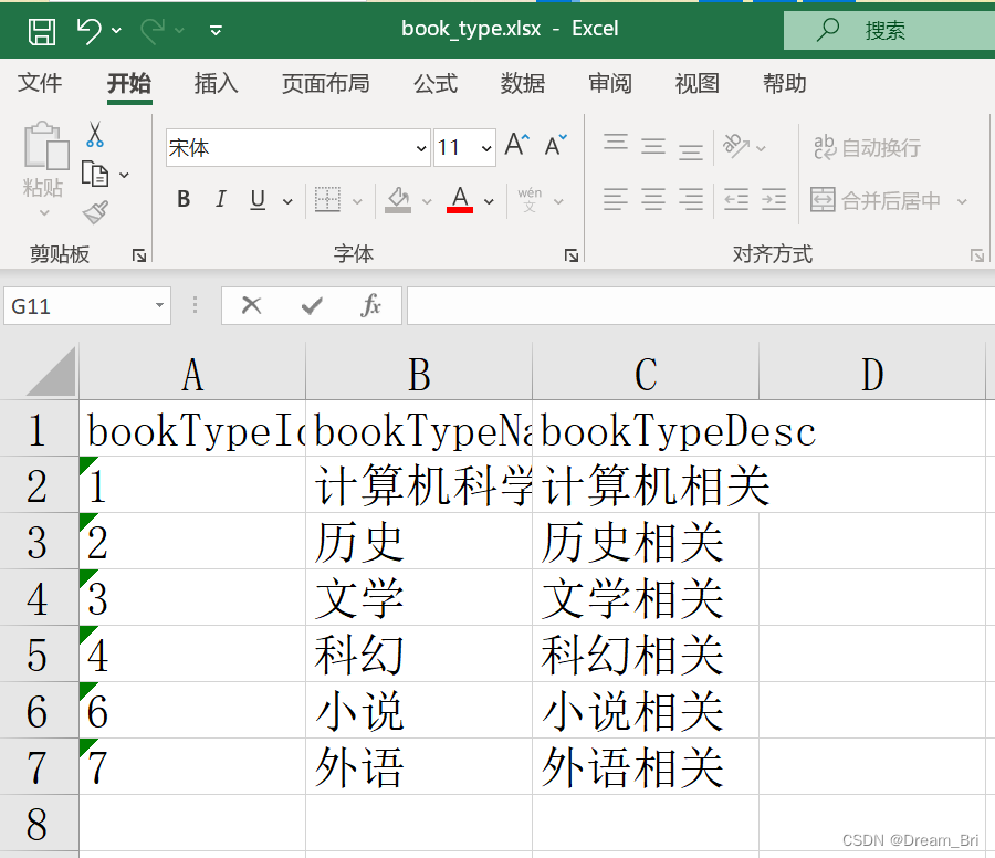 通过pymysql读取数据库中表格并保存到excel实用篇python查询mysql并存入excel Csdn博客