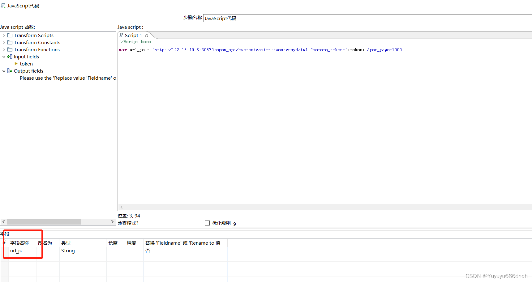 Kettle实现从api接口全量抽取数据到数据库中kettle Api Csdn博客