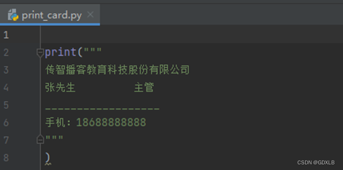 初识python（helloworld、海洋距离单位换算、打印名片、文本进度条、判断水仙花数）海洋单位换算用python怎么做 Csdn博客