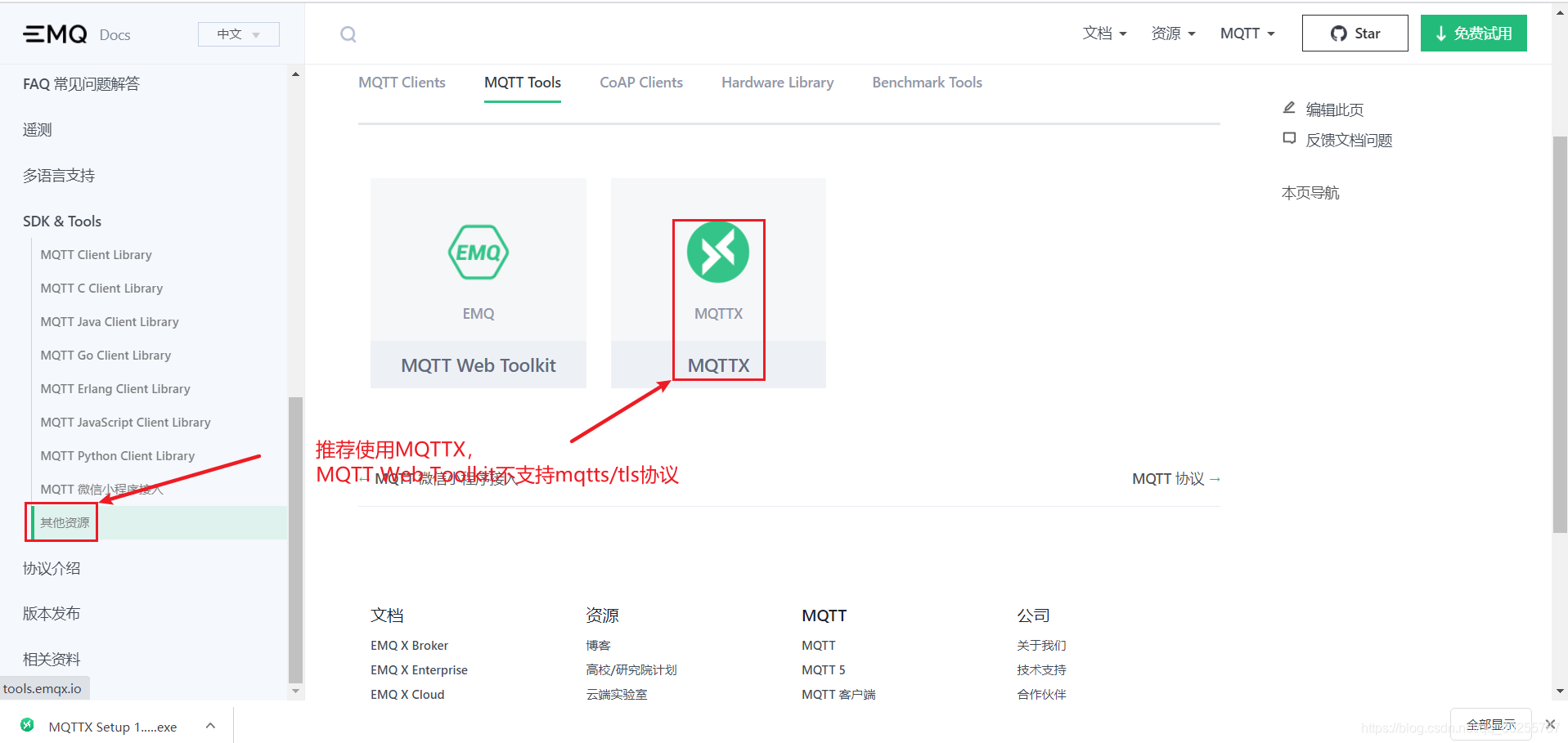 EMQX启用TLS安全连接_emqx tls-CSDN博客