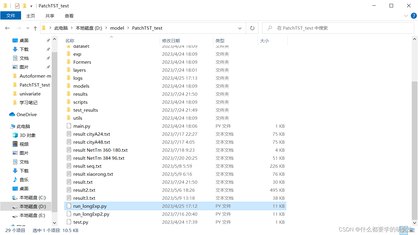 如何在git里面安装带GPU的pytorch环境（使用git运行深度学习的sh文件）_虚拟环境中,git运行sh文件-CSDN博客