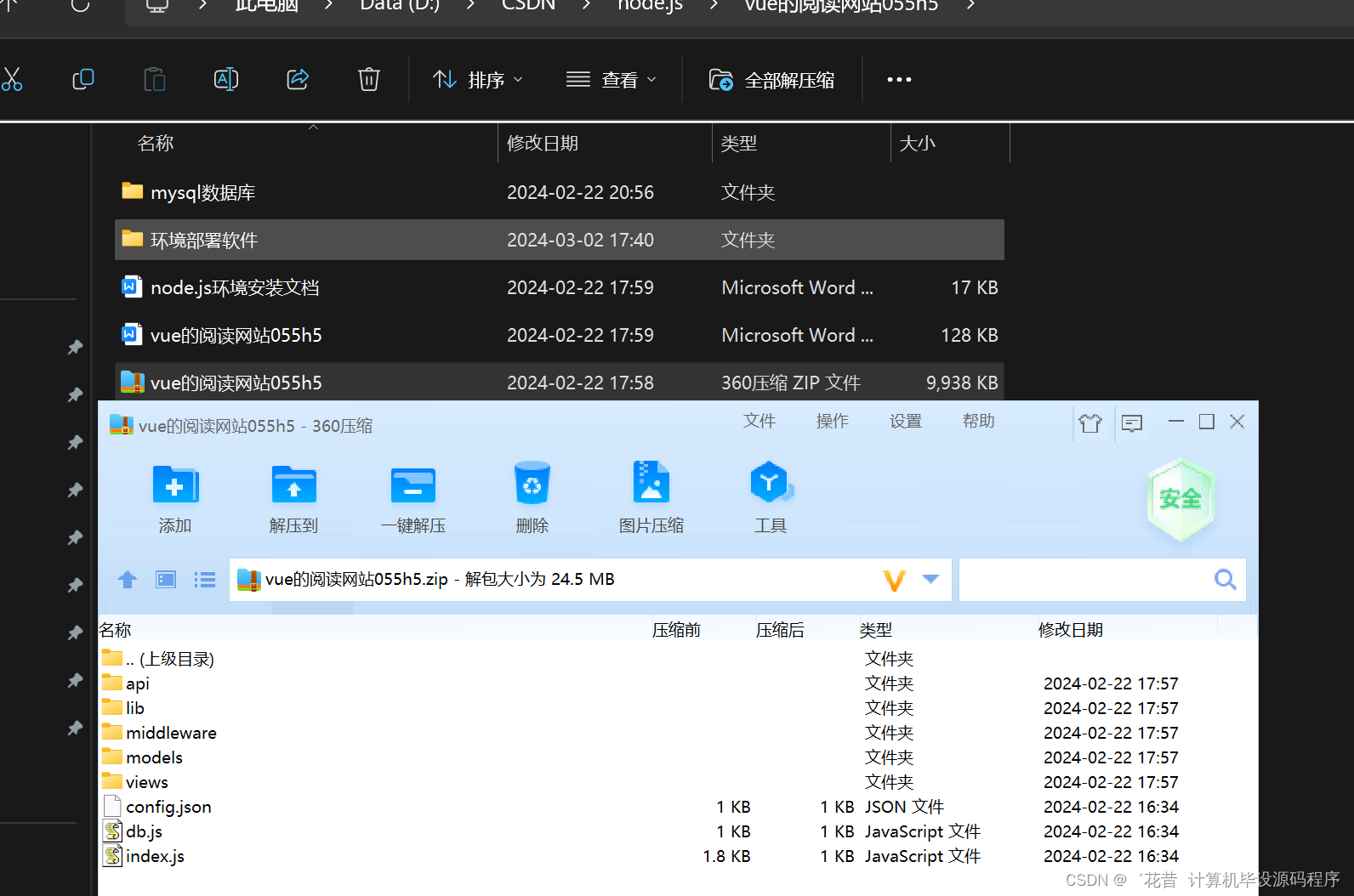 Node+Vue毕设vue的阅读网站（程序+mysql+Express）_vue实验报告创建一个阅读网站-CSDN博客