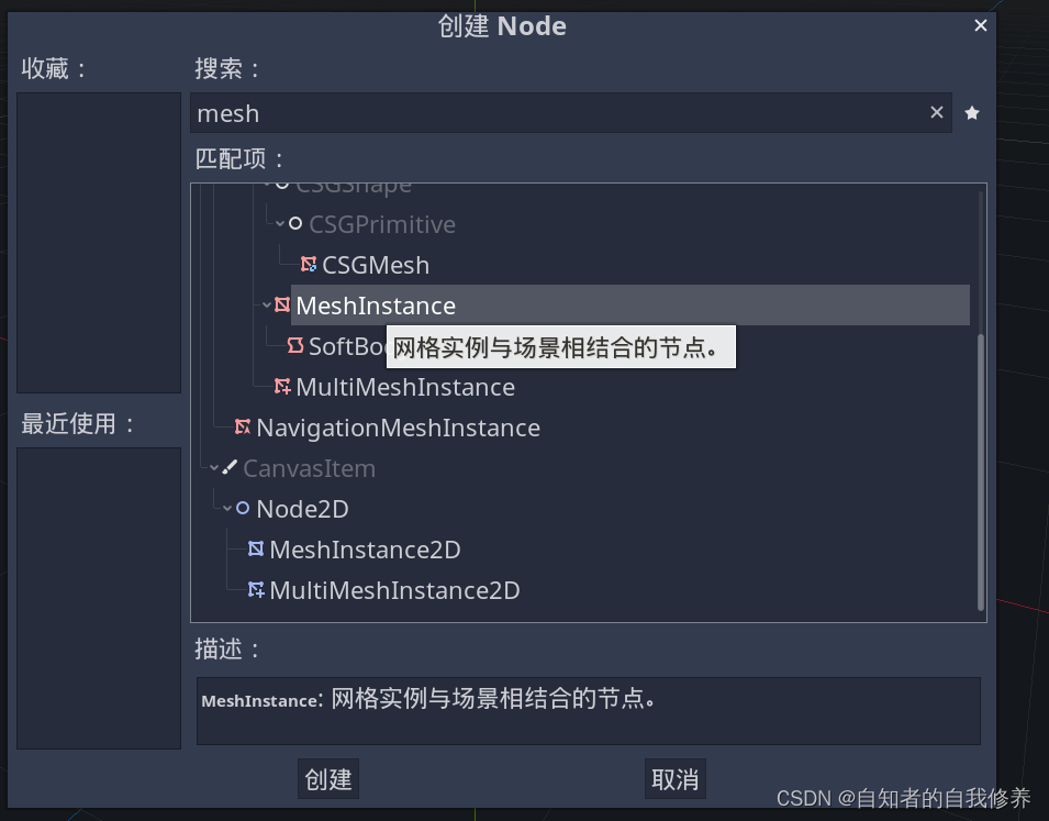 【GoDot】（3.5.2版本）实现3D物体的边缘高亮效果（超详细步骤）-CSDN博客