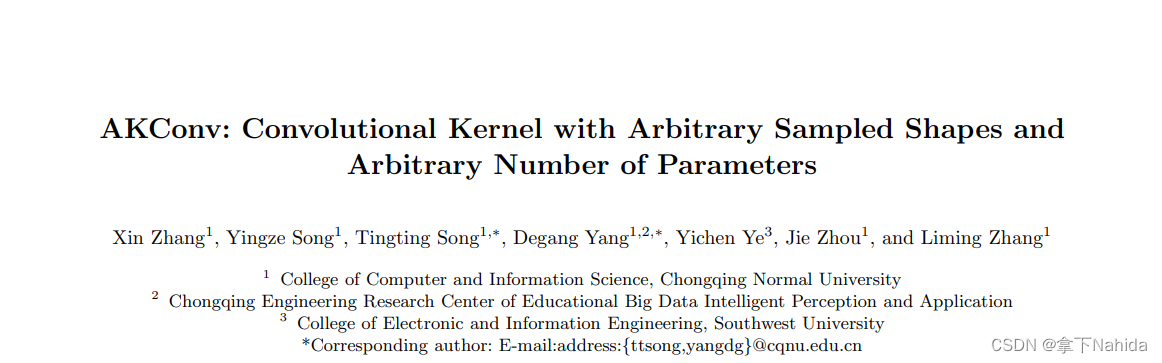 【YOLOv5/v7改进系列】引入AKConv——即插即用的卷积块-CSDN博客