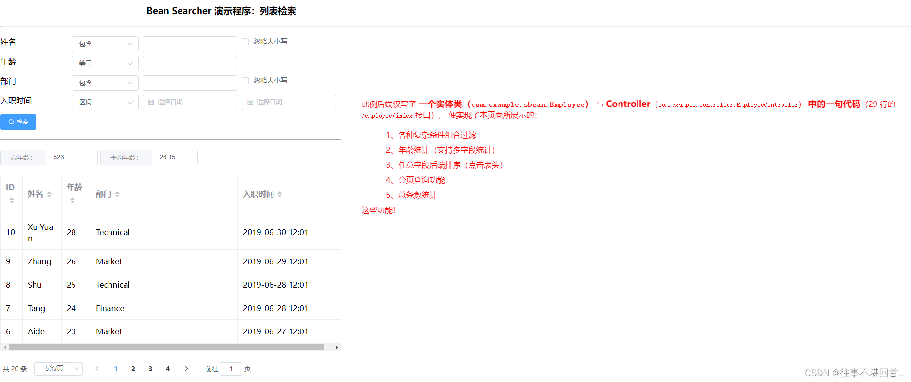 Bean-Searcher Demo下载运行，为后续使用Bean-Searcher+h2实现个人博客做准备，因懒得安装Git，因此运行方法与官方稍微不同_bean searcher 同步表到 ...