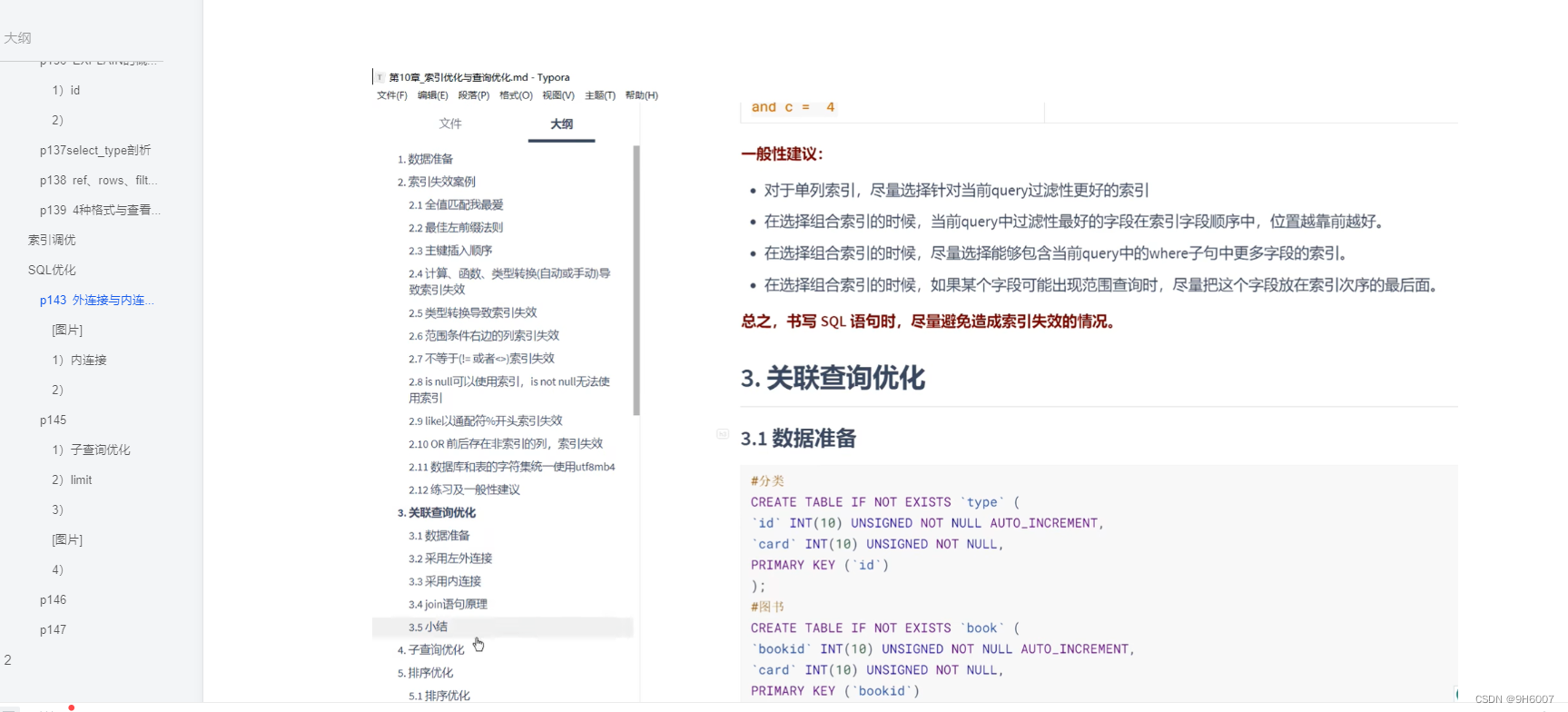 Java学习第341天,阶段2 学习第28天,学习计划第12天,mysql学习第12天(20240317) 5h Csdn博客
