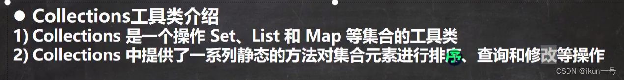 TreeSet和TreeMap以及Collections工具类_tree setselectedkeys-CSDN博客
