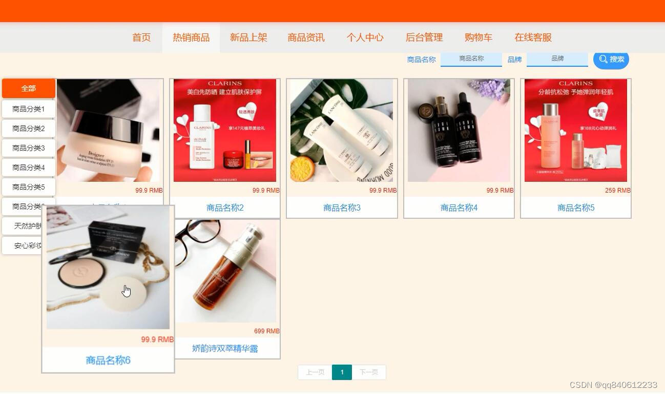 nodejs+vue+ElementUi化妆品推荐系统网上商城的设计与实现bk9gy_基于node和vue的美妆分享系统-CSDN博客