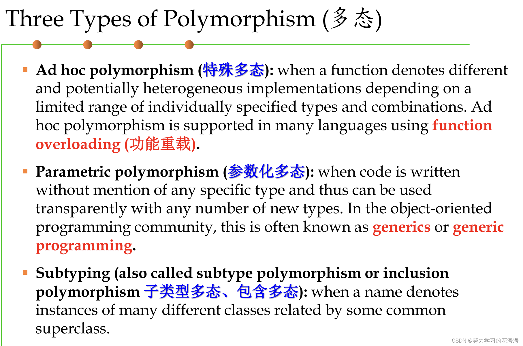 OOP中的ADT实现与多态机制-CSDN博客