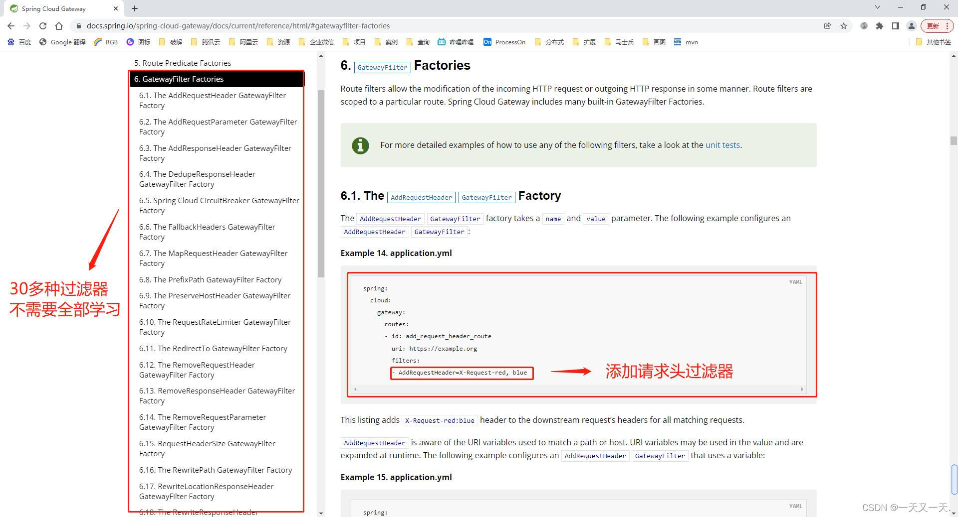 20、Gateway 过滤器_gateway过滤器-CSDN博客