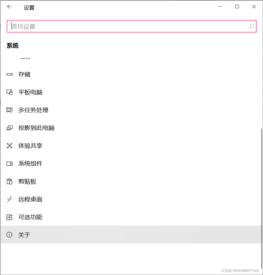 彻底卸载win10自带Microsoft Edge_win10卸载microsoft edge-CSDN博客