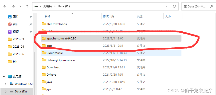 Tomcat安装与配置_tomcat9.0.80-CSDN博客