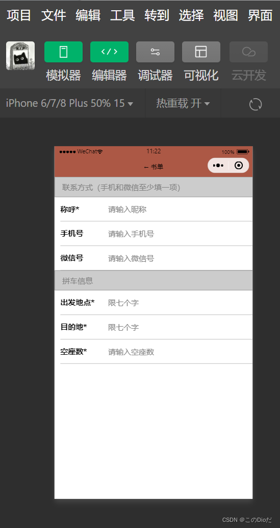 使用wxml和js实现小程序界面：canvas绘图、书单页面与日期选择器 Csdn博客 1695