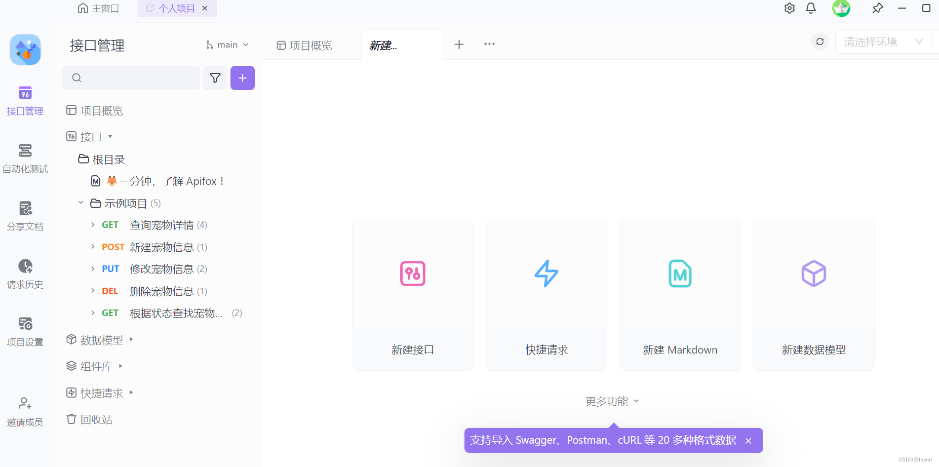 芋道微服务版yudao-cloud本地运行-CSDN博客