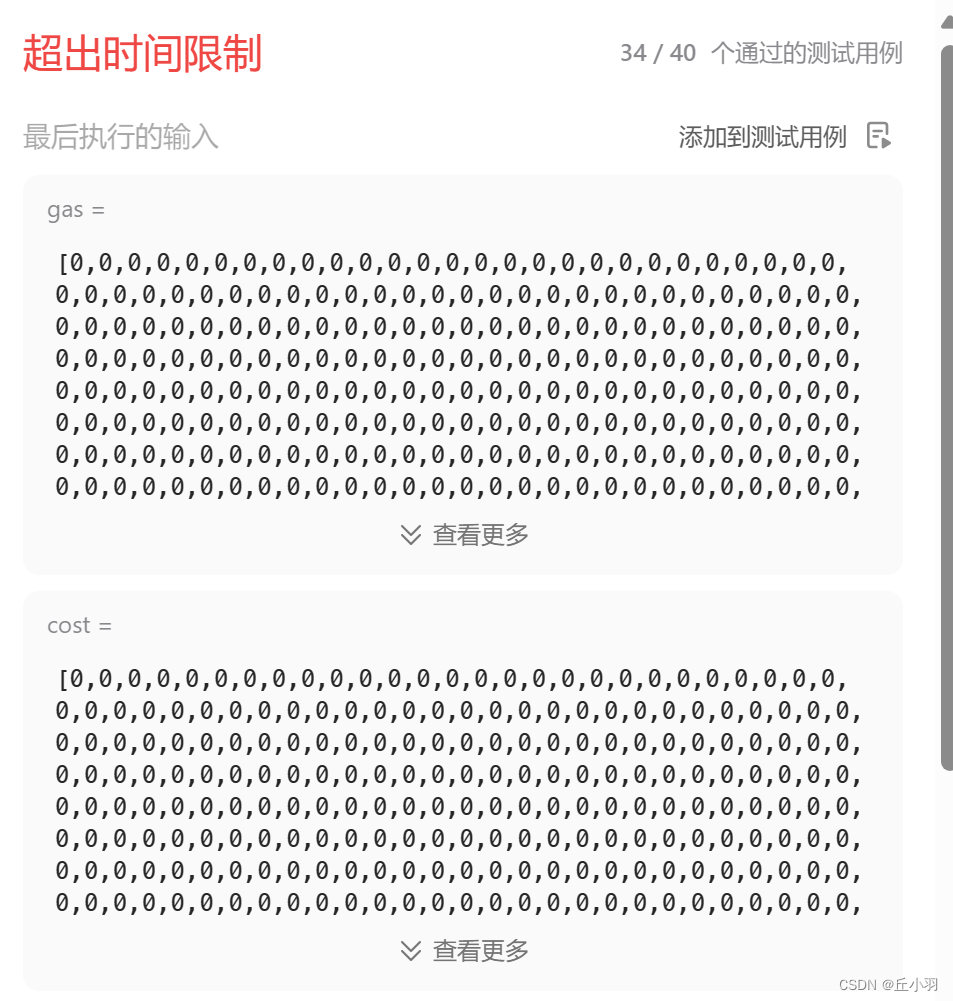 LeetCode--134_leecode 任134 python-CSDN博客