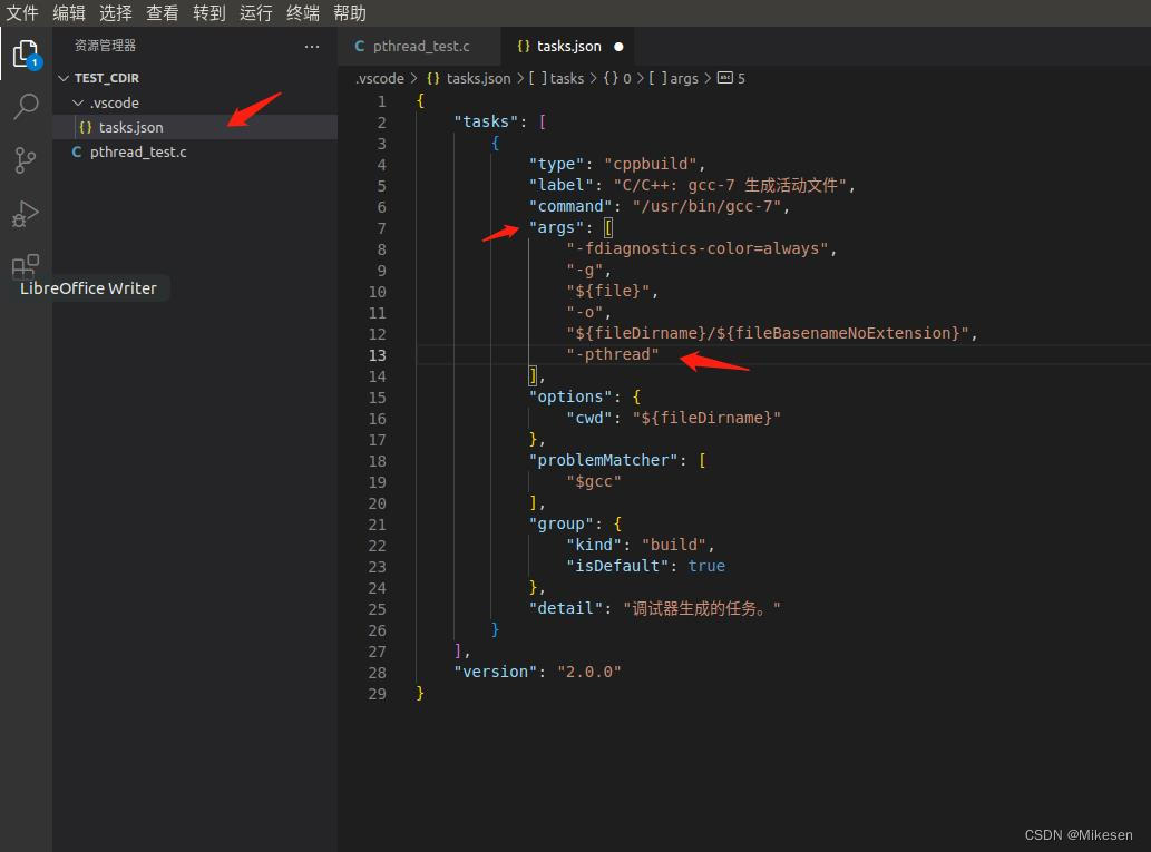 解决ubuntu下vscode的undefined pthread问题_vscode pthread-CSDN博客