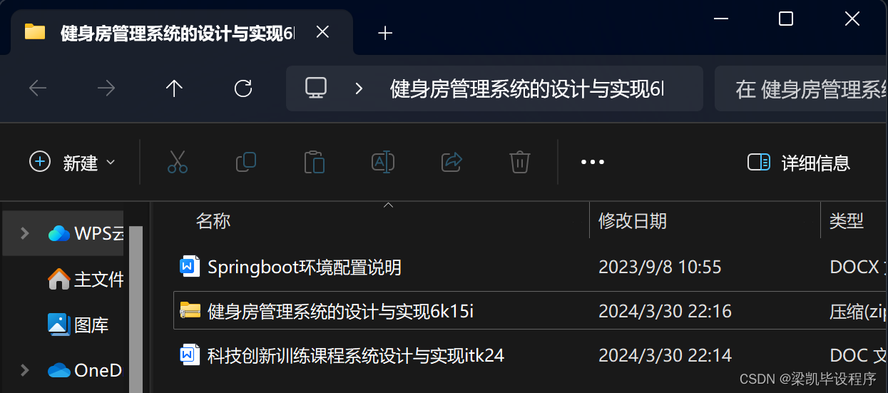 【附源码】计算机毕业设计健身房管理系统的设计与实现(javaspringbootmysqlmybatis论文 Csdn博客
