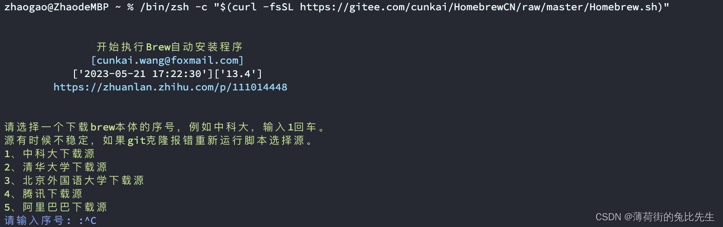 mac m1 安装git、node_mac m1安装git-CSDN博客