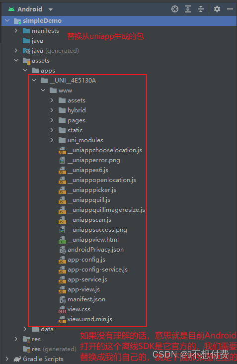 uniapp打包Android并上传谷歌_uniapp上架google play-CSDN博客