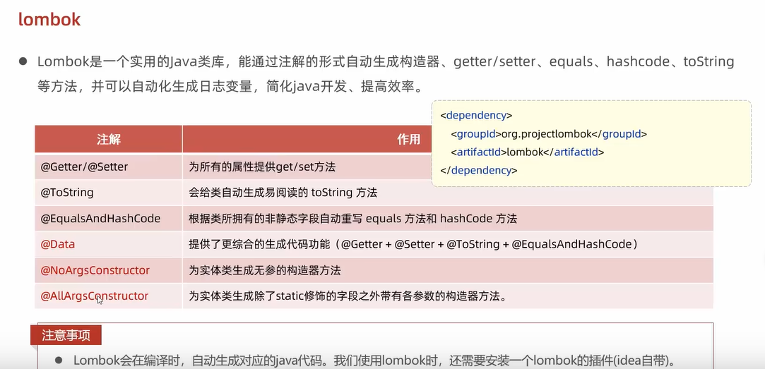 java202303java学习笔记第四十六天-请求-响应-lambok工具3-CSDN博客