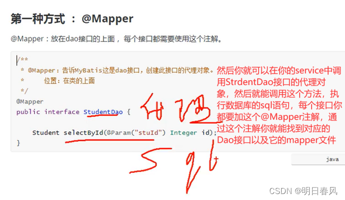SpringBoot整合Mybatis_spring boot mybatis scan-CSDN博客