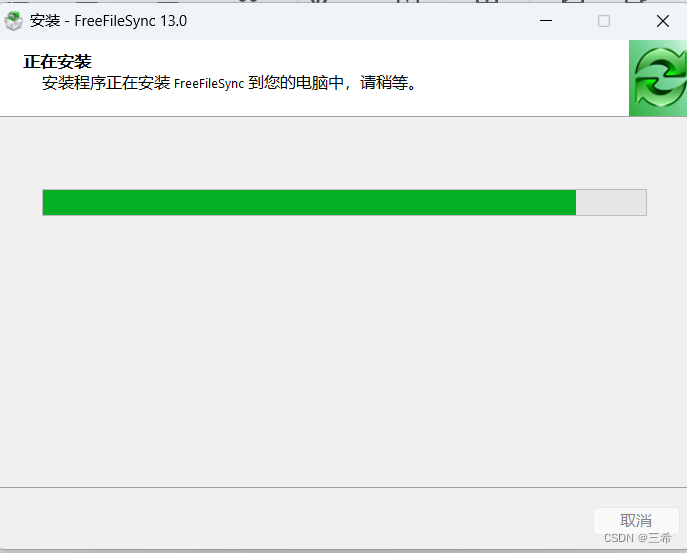 freefilesync文件同步软件在windows系统下的安装、使用_freefilesync使用与下载-CSDN博客