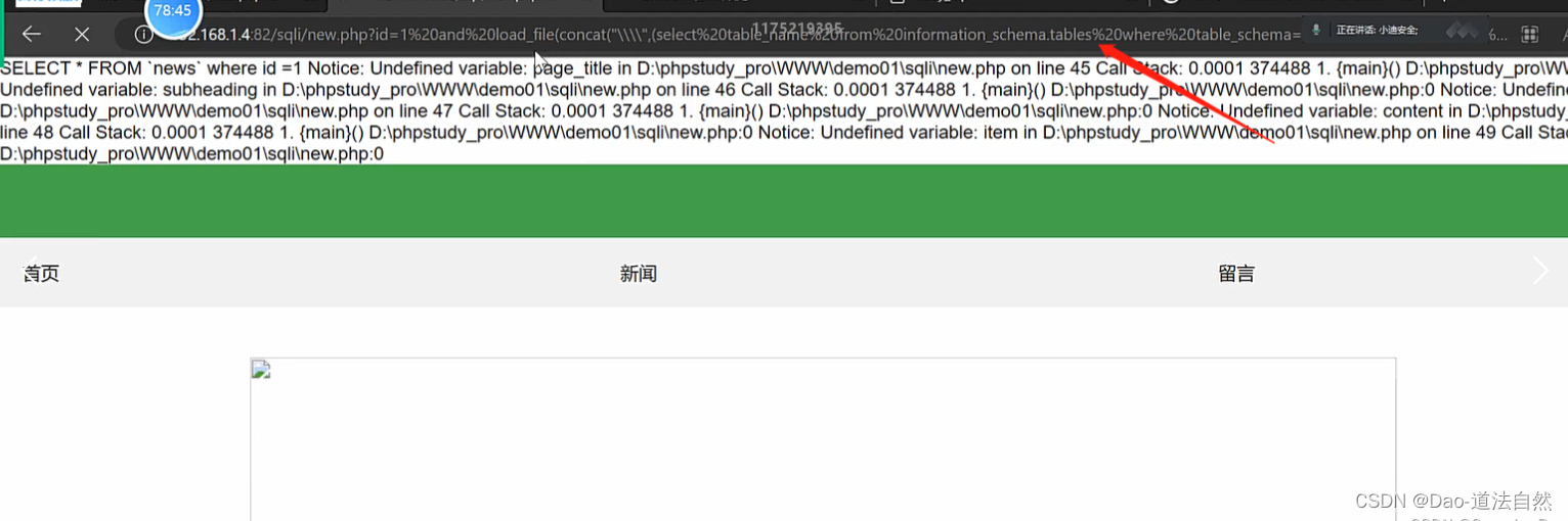 Day45：WEB攻防-PHP应用&SQL二次注入&堆叠执行&DNS带外&功能点&黑白盒条件_第45天:web攻防-php应用&sql二次注入&堆叠执行&dns带外&功能点&黑白盒条件-CSDN博客
