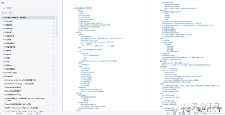 共计1658页的《Java岗面试核心版》，拿走不谢_java面试学习资源-CSDN博客