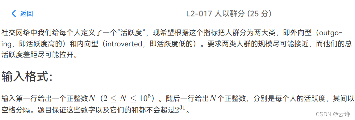L2-017 人以群分 (25 分)（c语言实现）_人以群分代码-CSDN博客