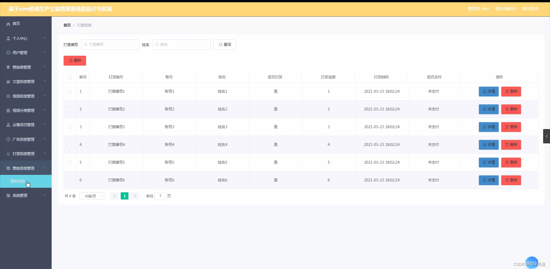 Java毕设项目再生产公益管理系统设计与实现（vuemybatismavenmysqlsprnigspringmvc）java公益活动管理 Csdn博客