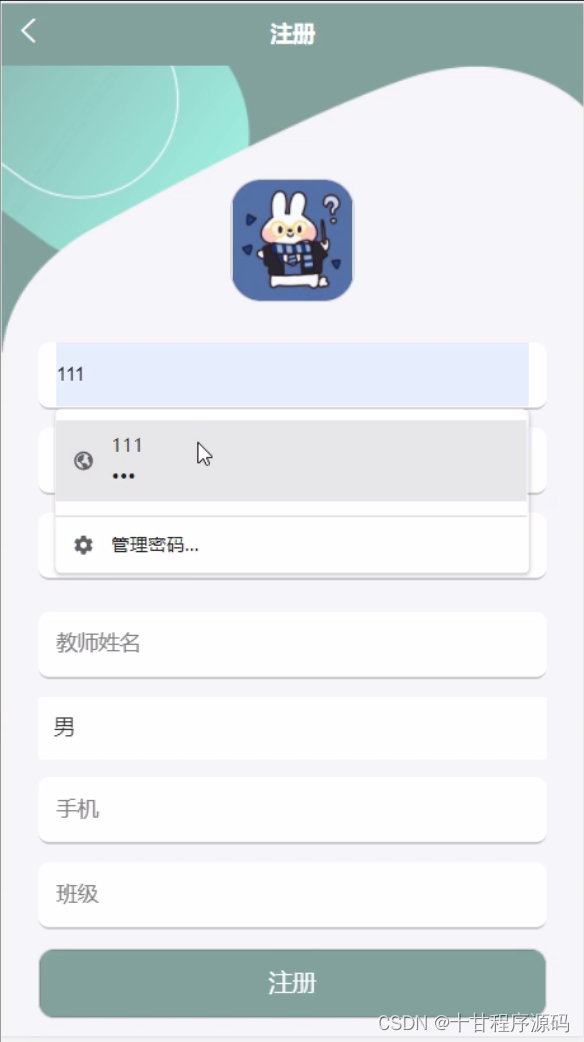 java教师出差管理系统(ssm)_教工出差管理系统javaweb-CSDN博客