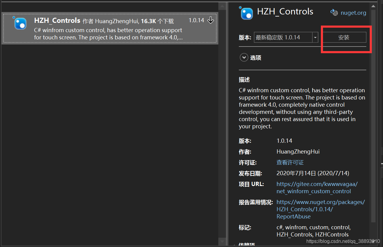 HZHControls的安装_c# hzhcontrols下载-CSDN博客