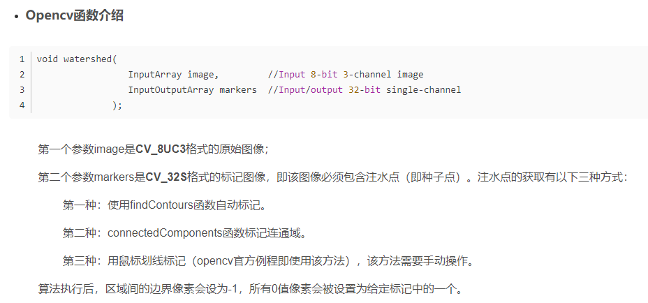 基于图像标记的分水岭算法实现c基于标记实现分水岭分割算法代码csdn Csdn博客