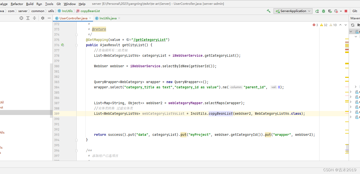 Java集合对象属性拷贝工具：BeanUtils与Dozer应用,-CSDN博客