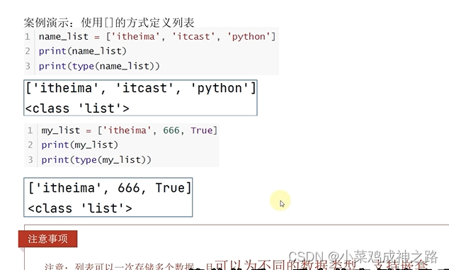 Python从入门到精通第六章——1 数据容器入门及列表的定义、下标、常用操作方法python中数据容器的学习目标 Csdn博客